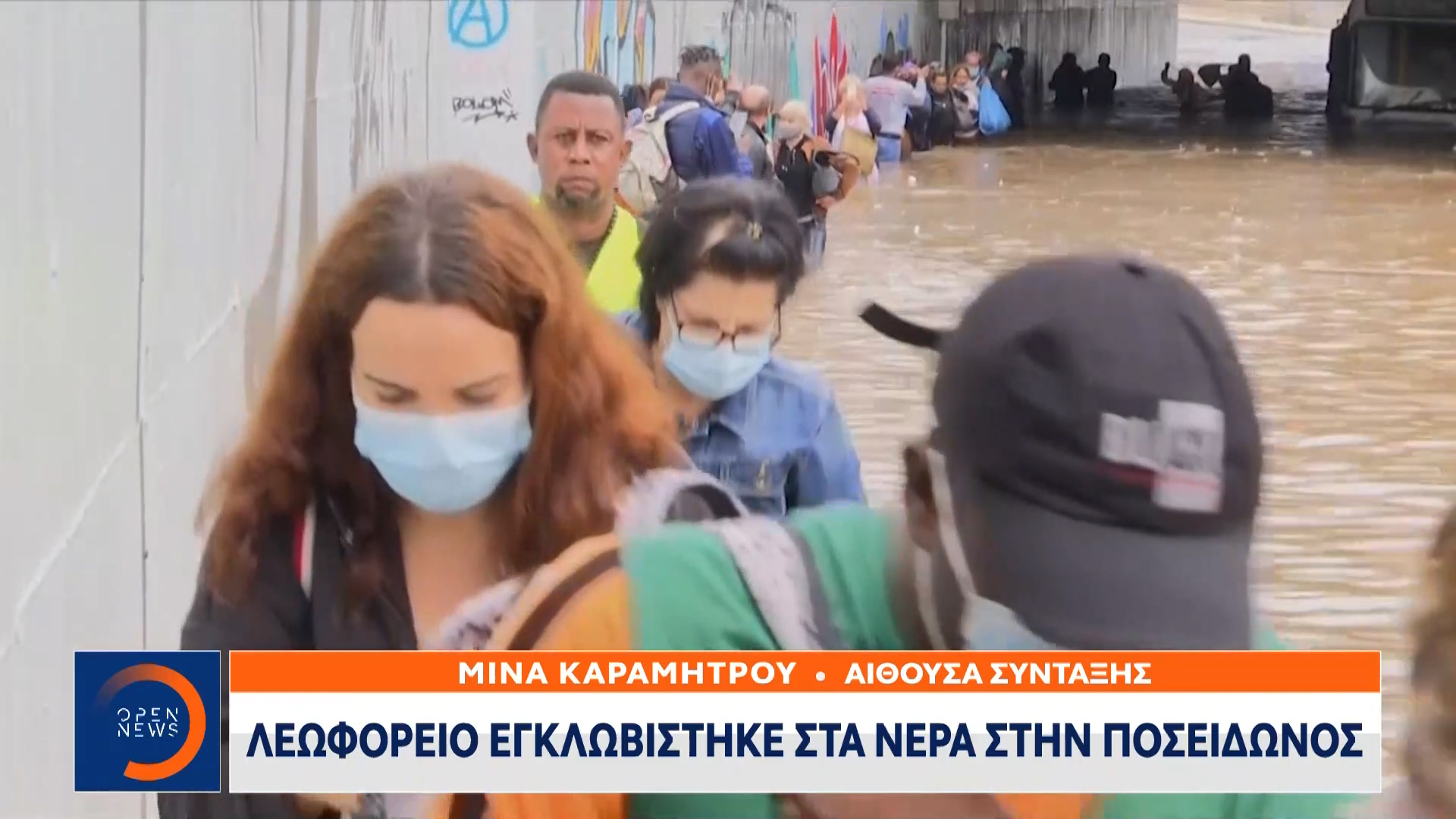Κακοκαιρία «Μπάλλος»: Λεωφορείο εγκλωβίστηκε στα νερά της Ποσειδώνος ...