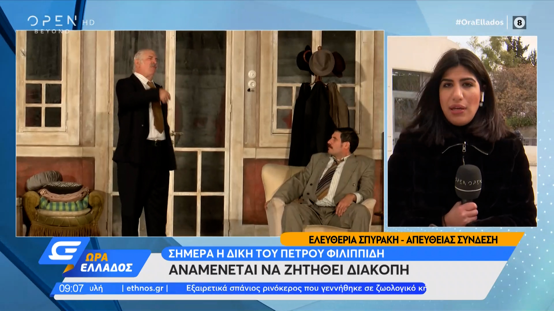 Σήμερα η δίκη του Πέτρου Φιλιππίδη, συνεχίζεται η δίκη Λιγνάδη | OPEN TV
