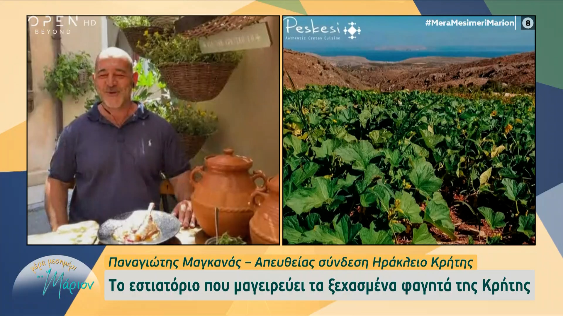 Peskesi: Το εστιατόριο που μαγειρεύει τα ξεχασμένα φαγητά της Κρήτης ...