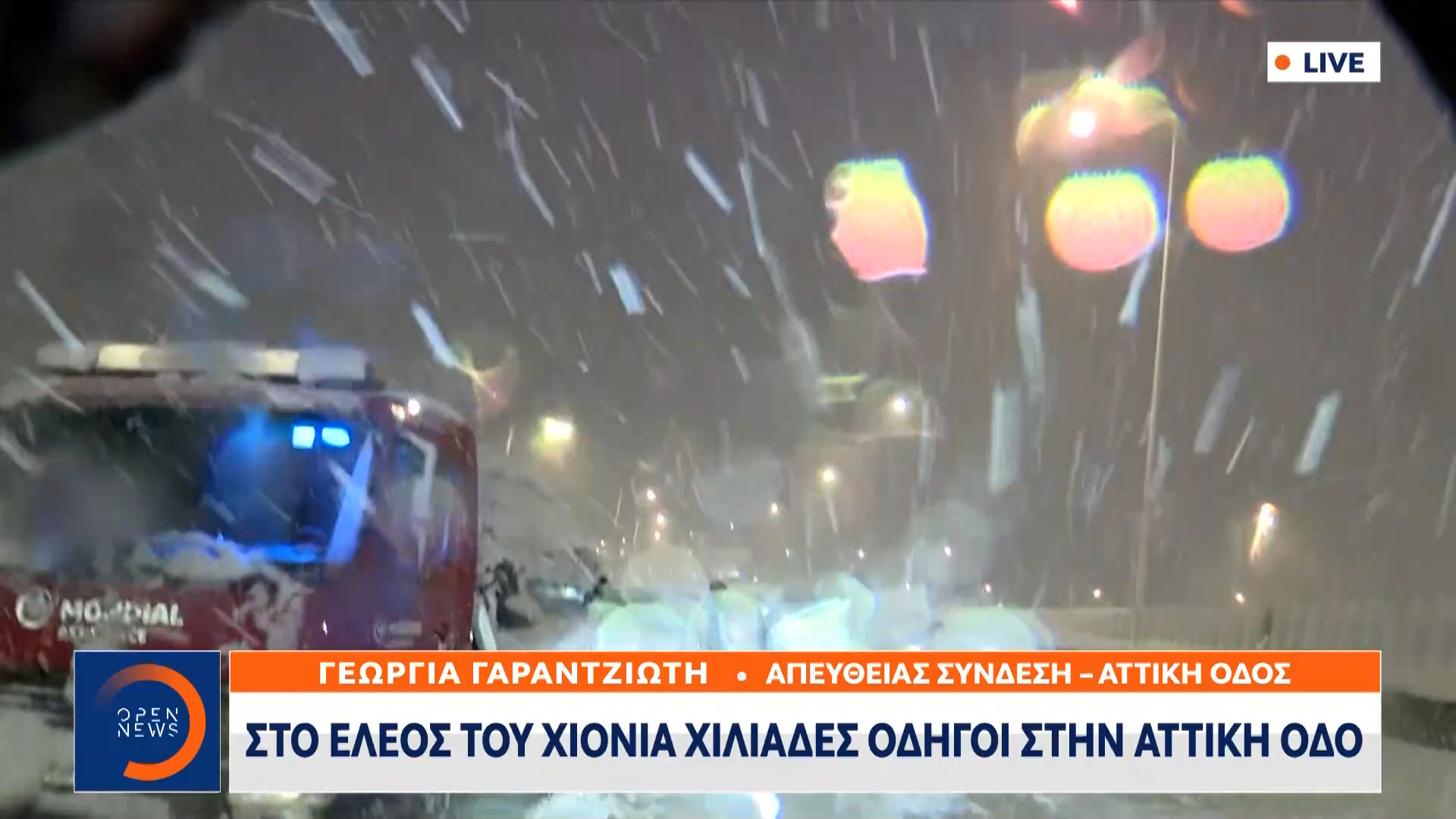 Στο έλεος του χιονιά χιλιάδες οδηγοί στην Αττική Οδό | OPEN TV