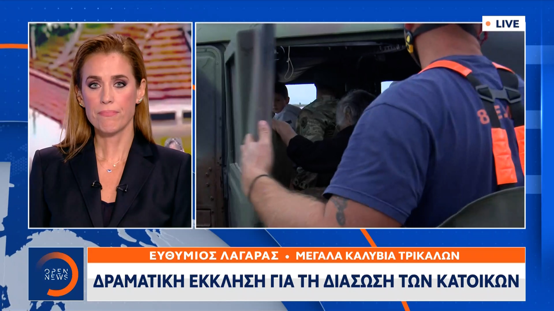 Κάτοικος Μεγάλων Καλυβίων Τρικάλων: Είμαστε εγκλωβισμένοι – Δεν μας ...