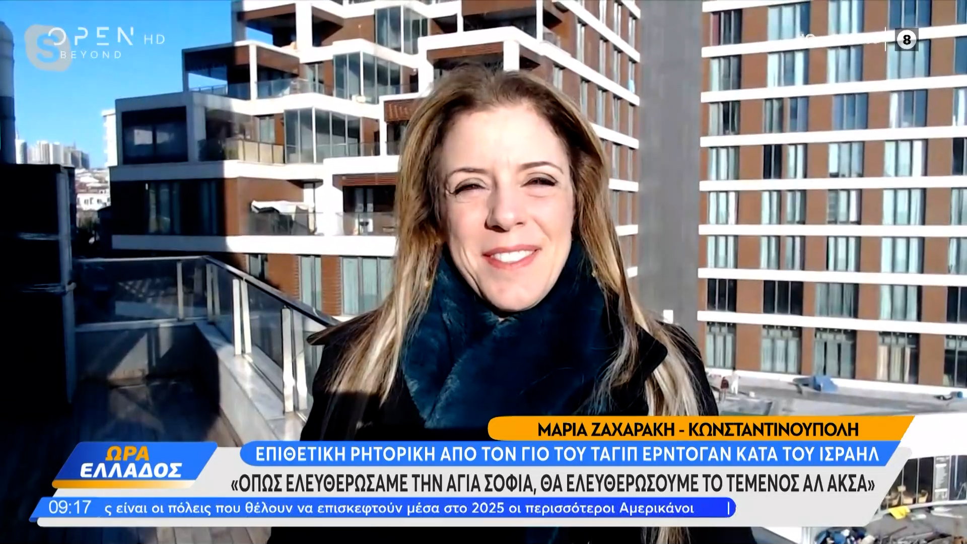 Επιθετική ρητορική από τον γιο του Ερντογάν κατά του Ισραήλ | OPEN TV