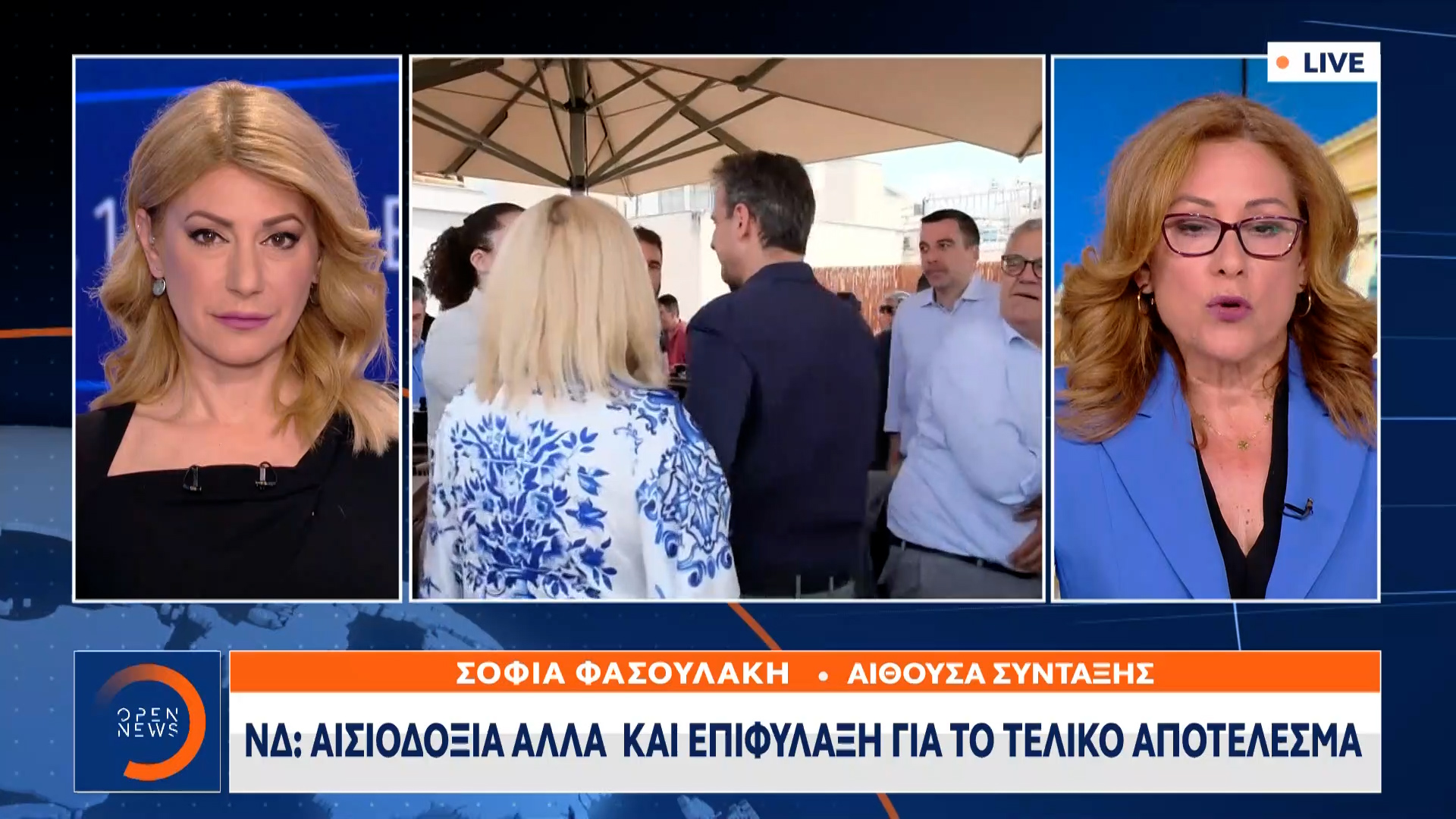 ΝΔ: Αισιοδοξία αλλά και επιφύλαξη για το τελικό αποτέλεσμα | OPEN TV