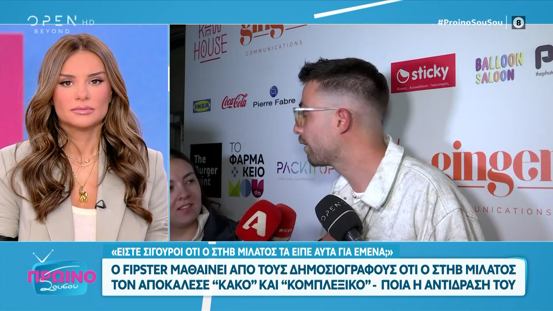 Ο fipster μαθαίνει από τους δημοσιογράφους ότι ο Στηβ Μιλάτος τον ...