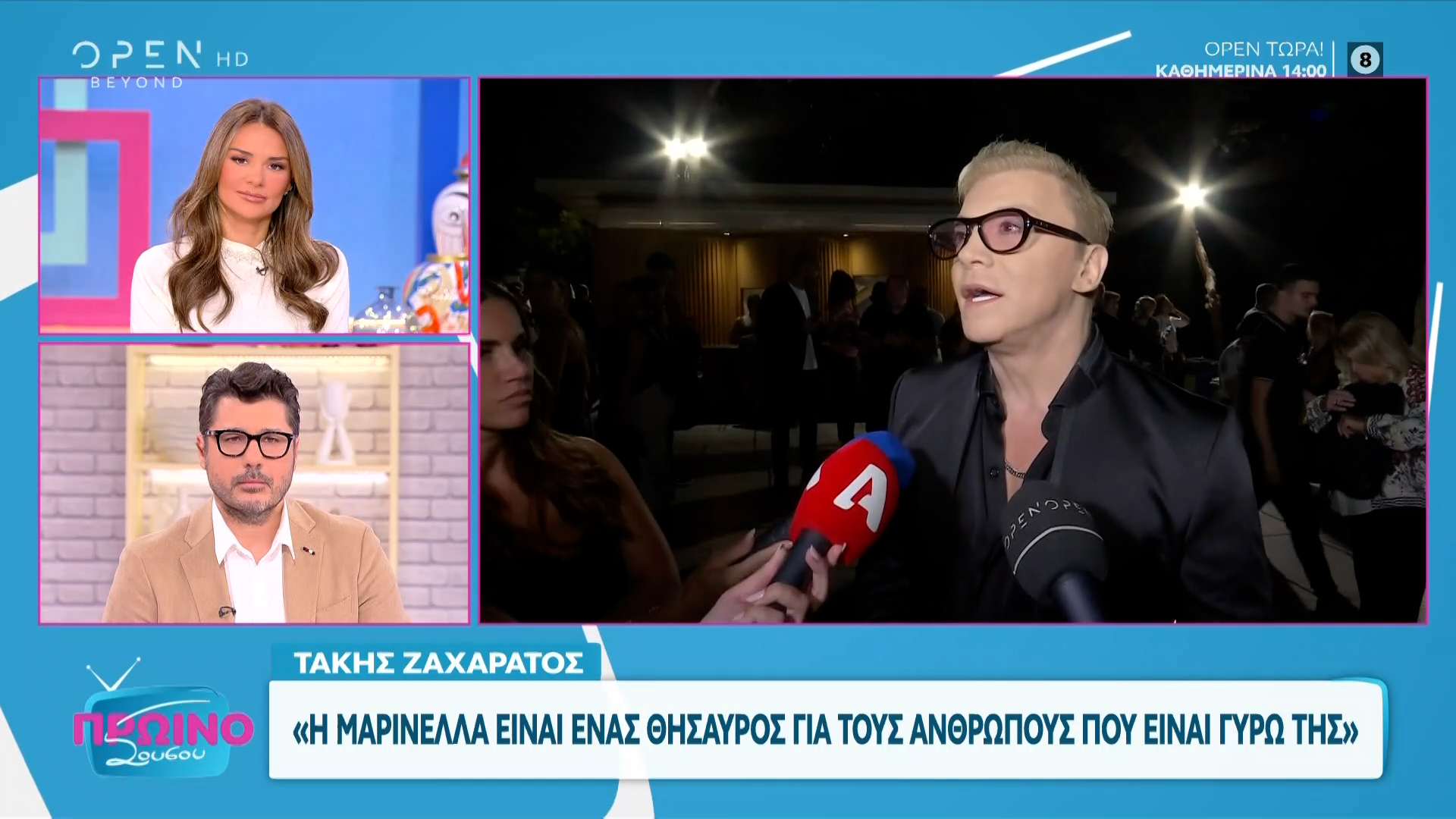 Τι είπαν φίλοι της Μαρινέλλας λίγο πριν την έναρξη της συναυλίας στο ...