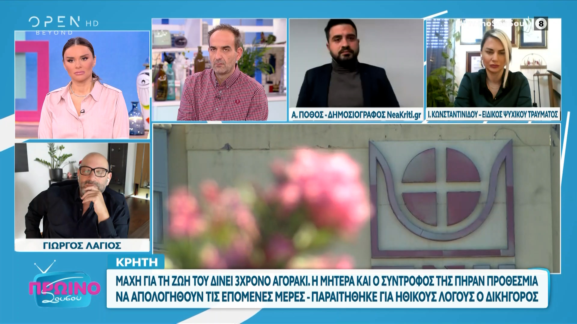 Μάχη για την ζωή του δίνει 3χρονο αγοράκι | OPEN TV