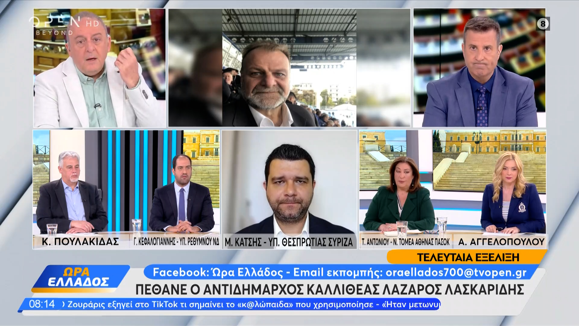 Πέθανε ο αντιδήμαρχος Καλλιθέας Λάζαρος Λασκαρίδης | OPEN TV