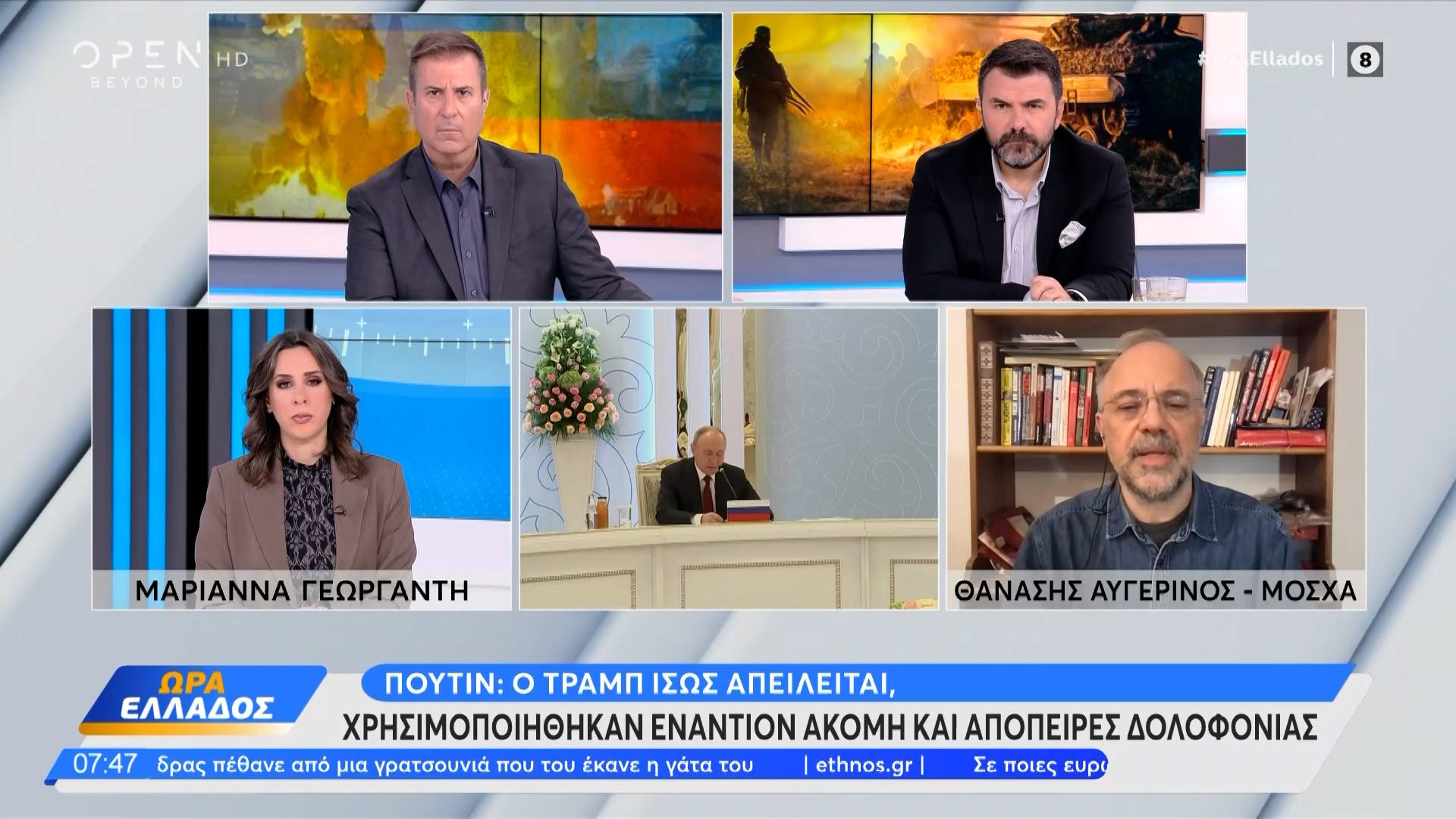 Πούτιν: Τί είπε για Μέρκελ, Τραμπ και Γερμανία | OPEN TV