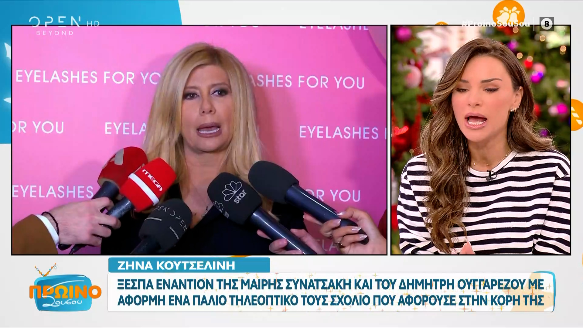 Ζήνα Κουτσελίνη: Ξεσπά εναντίον της Μαίρης Συνατσάκη και του Δημήτρη ...