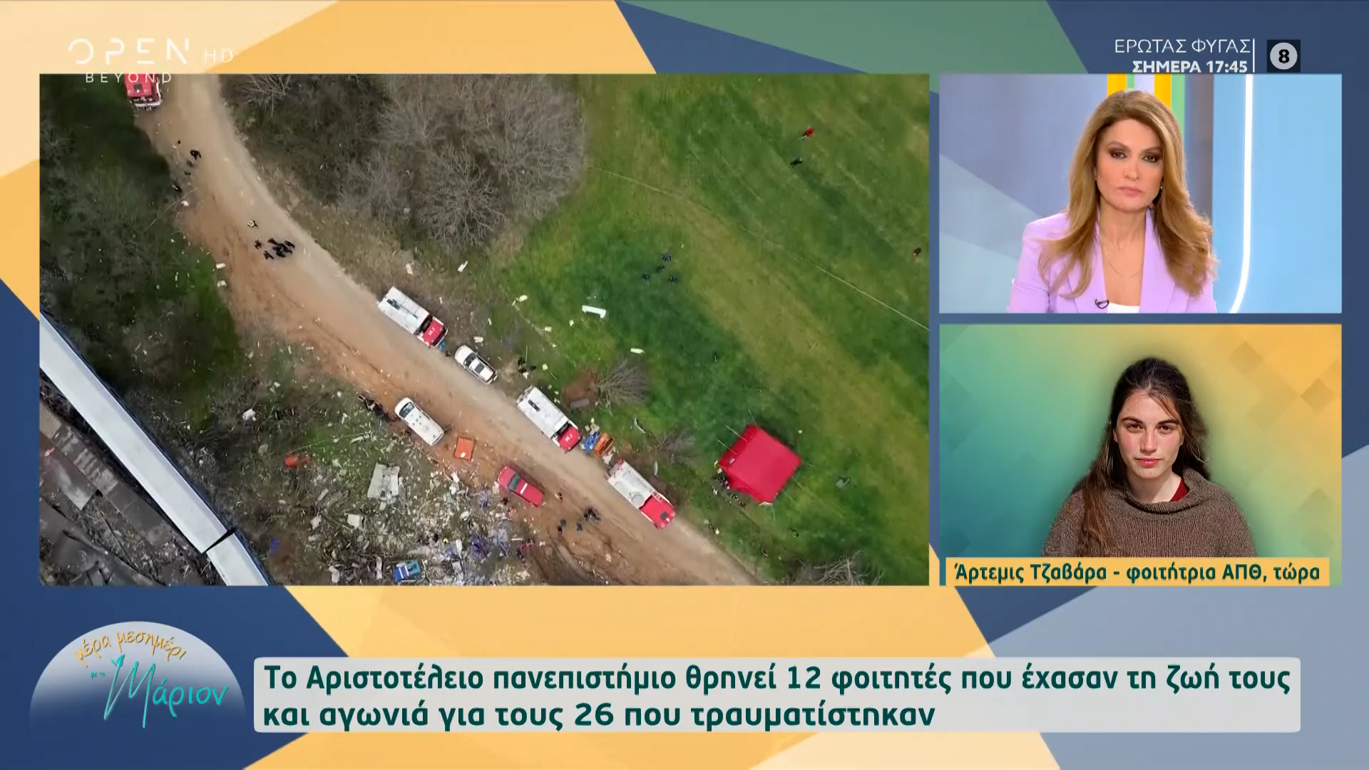 Φοιτήτρια ΑΠΘ: Η θλίψη μας έχει γίνει οργή | OPEN TV