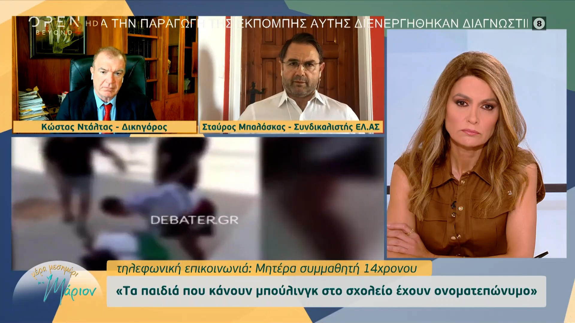 Μητέρα συμμαθητή 14χρονου: Τα παιδιά που κάνουν bullying στο σχολείο ...