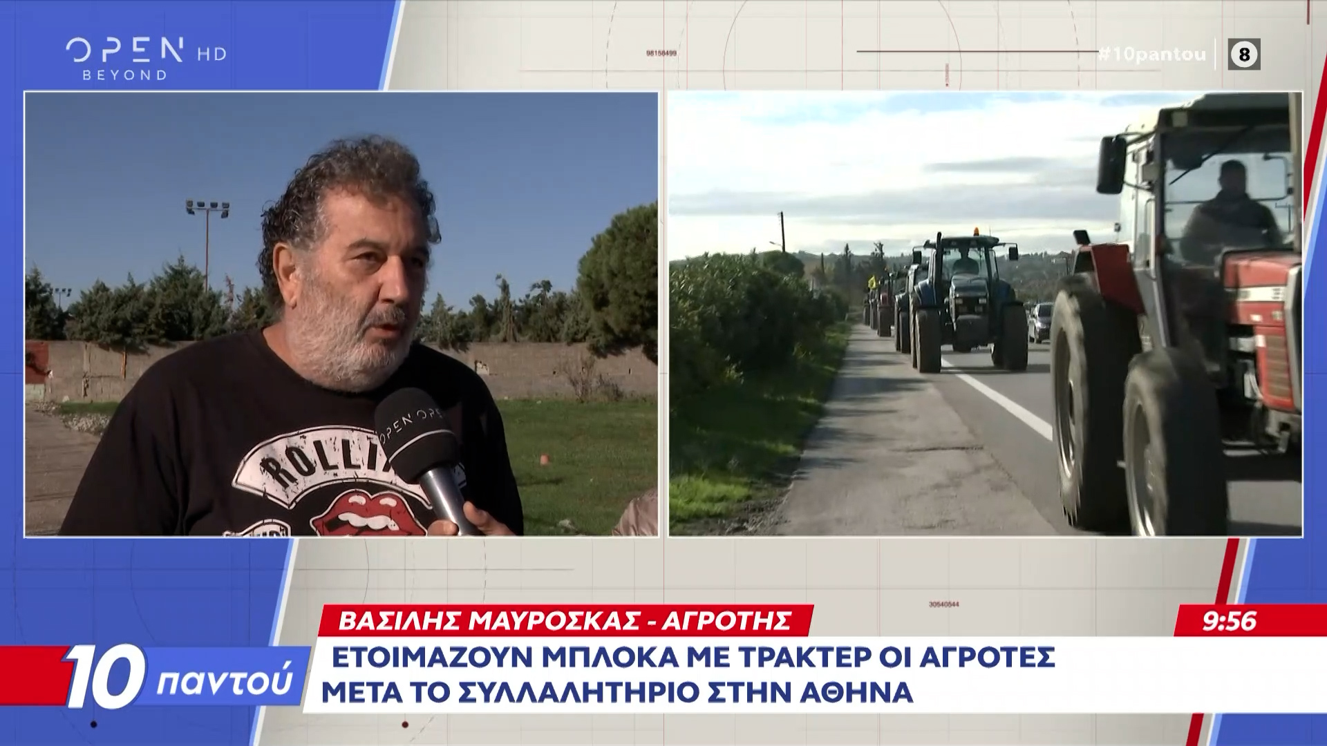 Αγρότες: Ετοιμάζουν κινητοποιήσεις και μπλόκα | OPEN TV
