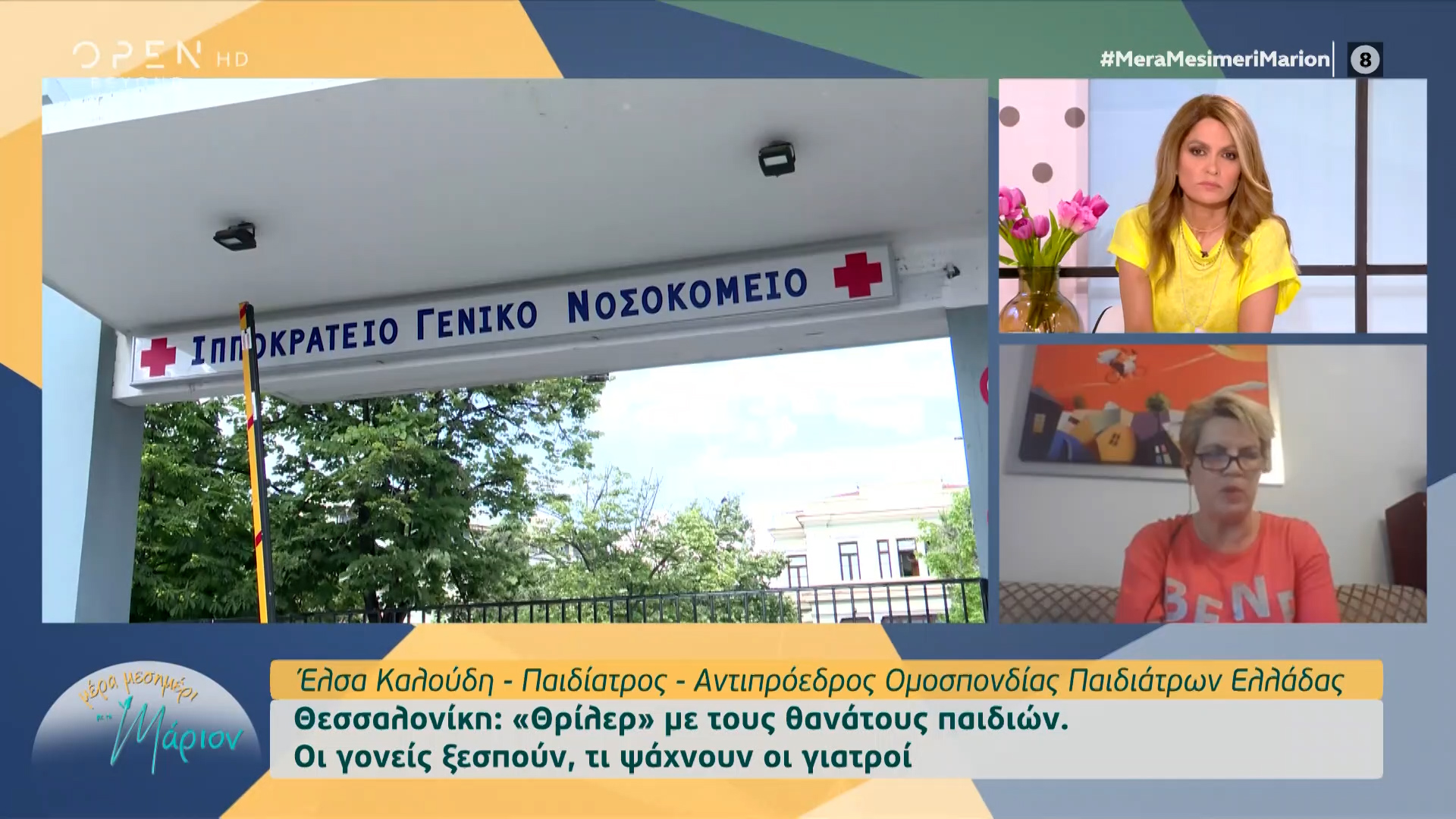 Θάνατος 7χρονου στη Θεσσαλονίκη: Τι είναι η νόσος των λεγεωνάριων που ...