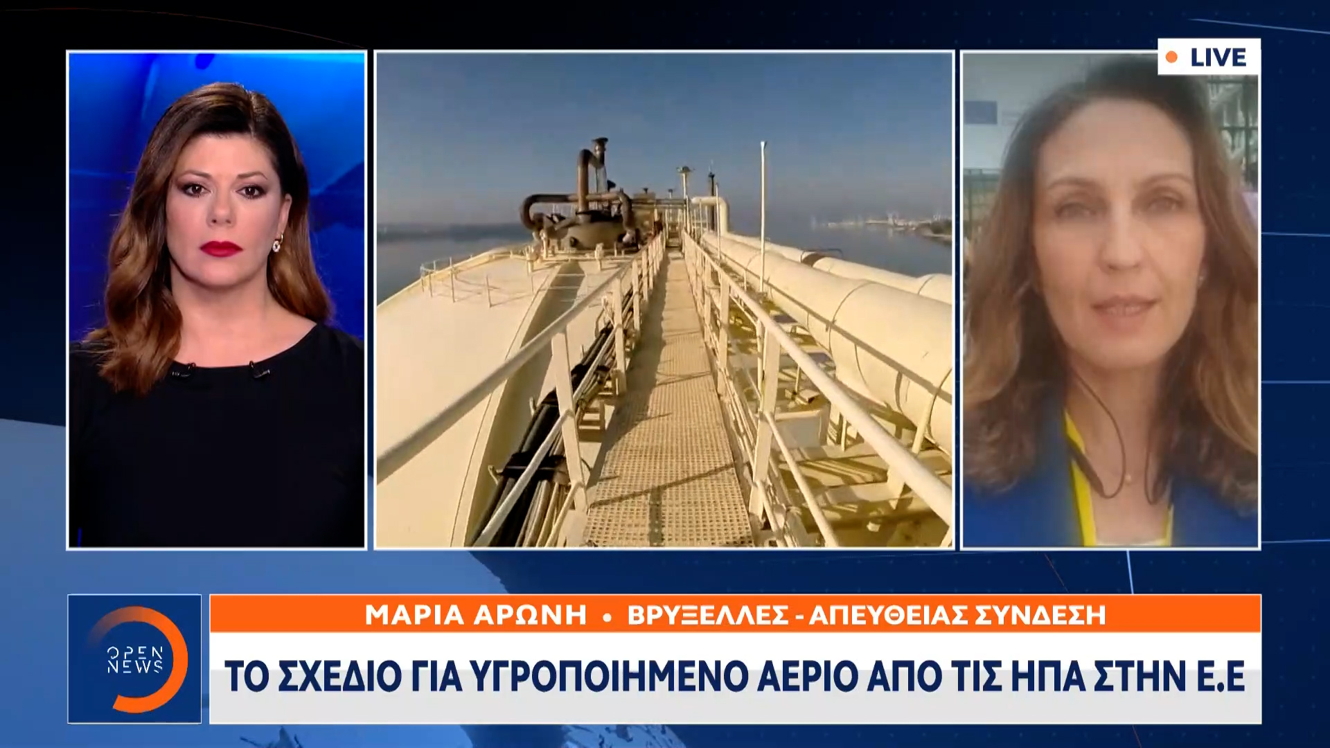 Το σχέδιο για υγροποιημένο αέριο από τις ΗΠΑ στην Ε.Ε | OPEN TV