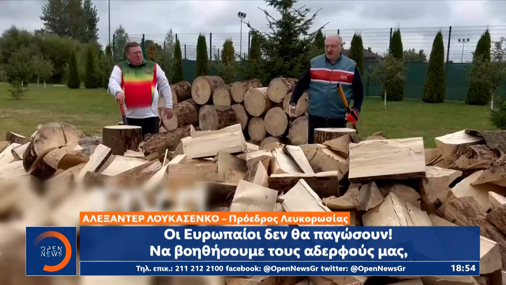 Ο Λουκασένκο ειρωνεύεται τους Ευρωπαίους και κόβει ξύλα | OPEN TV