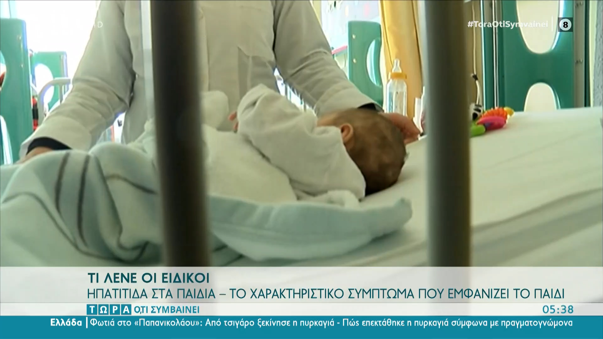 Ηπατίτιδα στα παιδιά – Το χαρακτηριστικό σύμπτωμα που εμφανίζει το ...