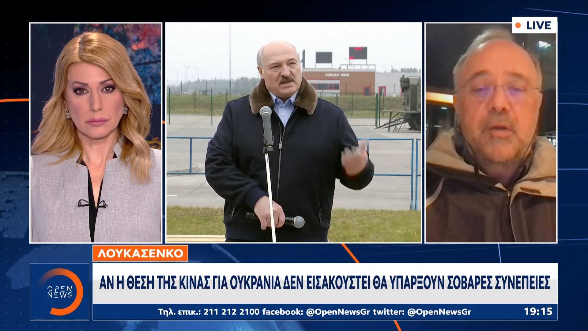 Λουκασένκο: Αν η θέση της Κίνας για Ουκρανία δεν εισακουστεί θα ...