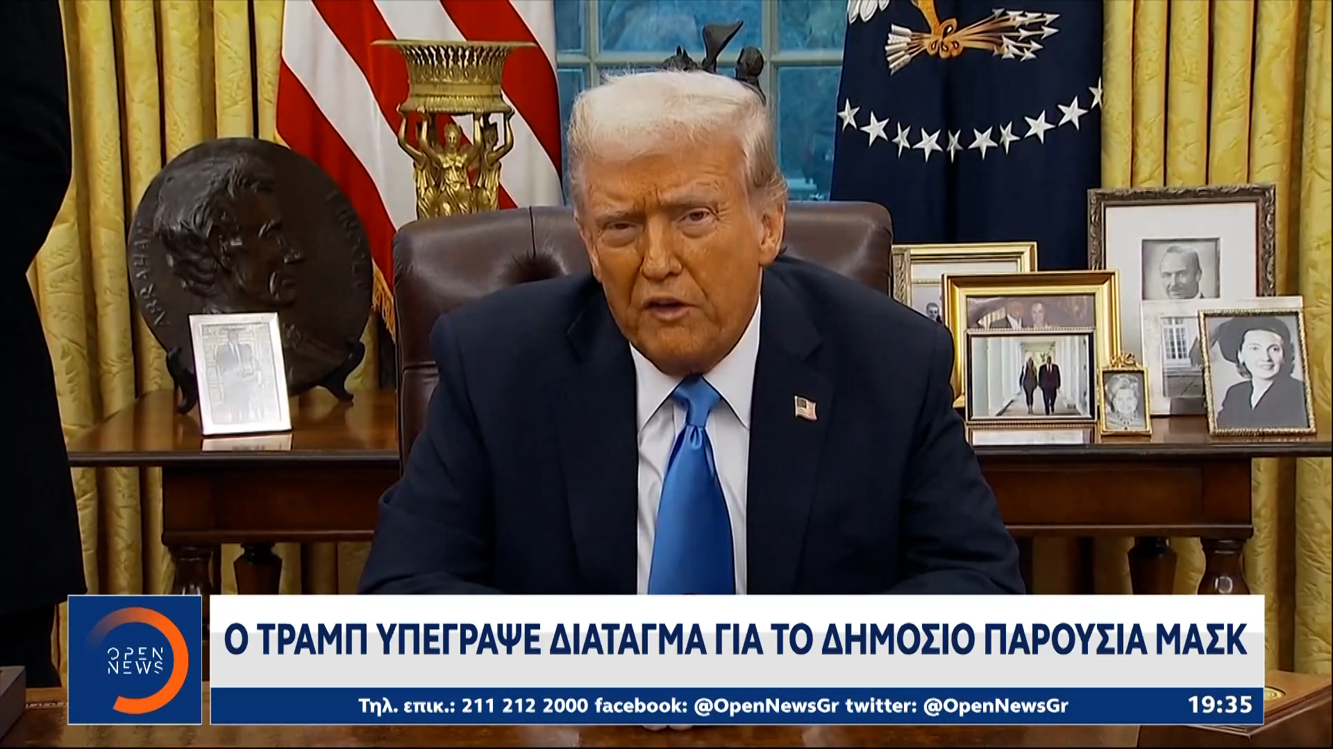 Ο Τραμπ υπέγραψε διάταγμα για το δημόσιο παρουσία Μασκ | OPEN TV
