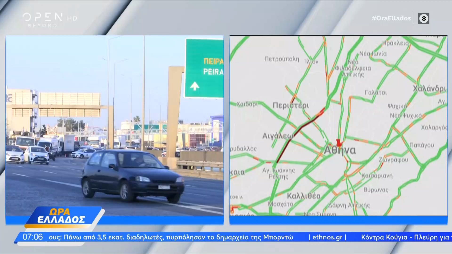 Μετ’ εμποδίων η κυκλοφορία στον Κηφισό λόγω τροχαίου | OPEN TV