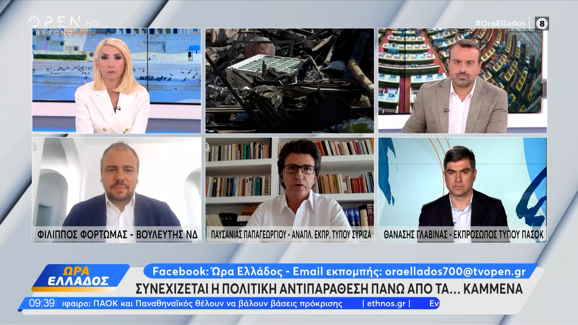 Πολιτική αντιπαράθεση Φόρτωμα, Παπαγεωργίου και Γλαβίνα για την Αθηνά ...