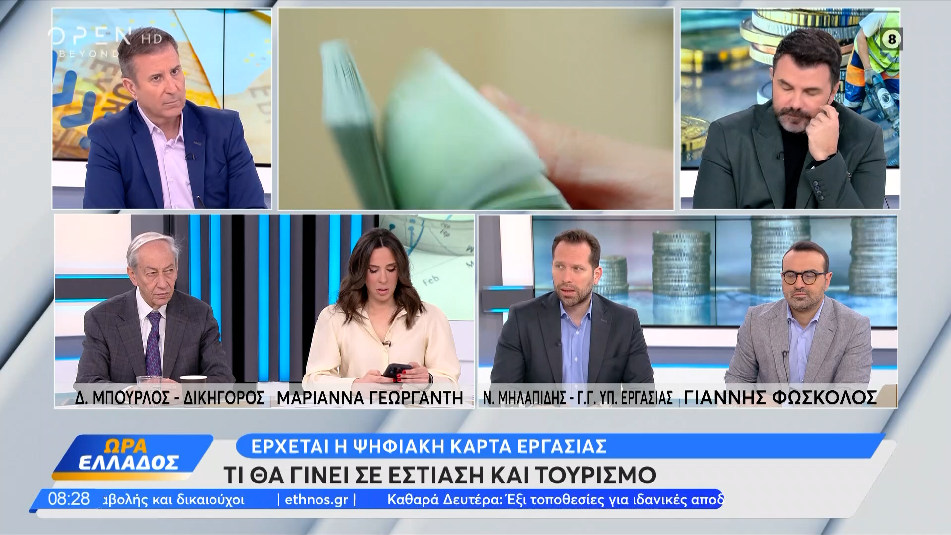 Έρχεται η ψηφιακή κάρτα εργασίας – τι θα γίνει με εστίαση και τουρισμό ...