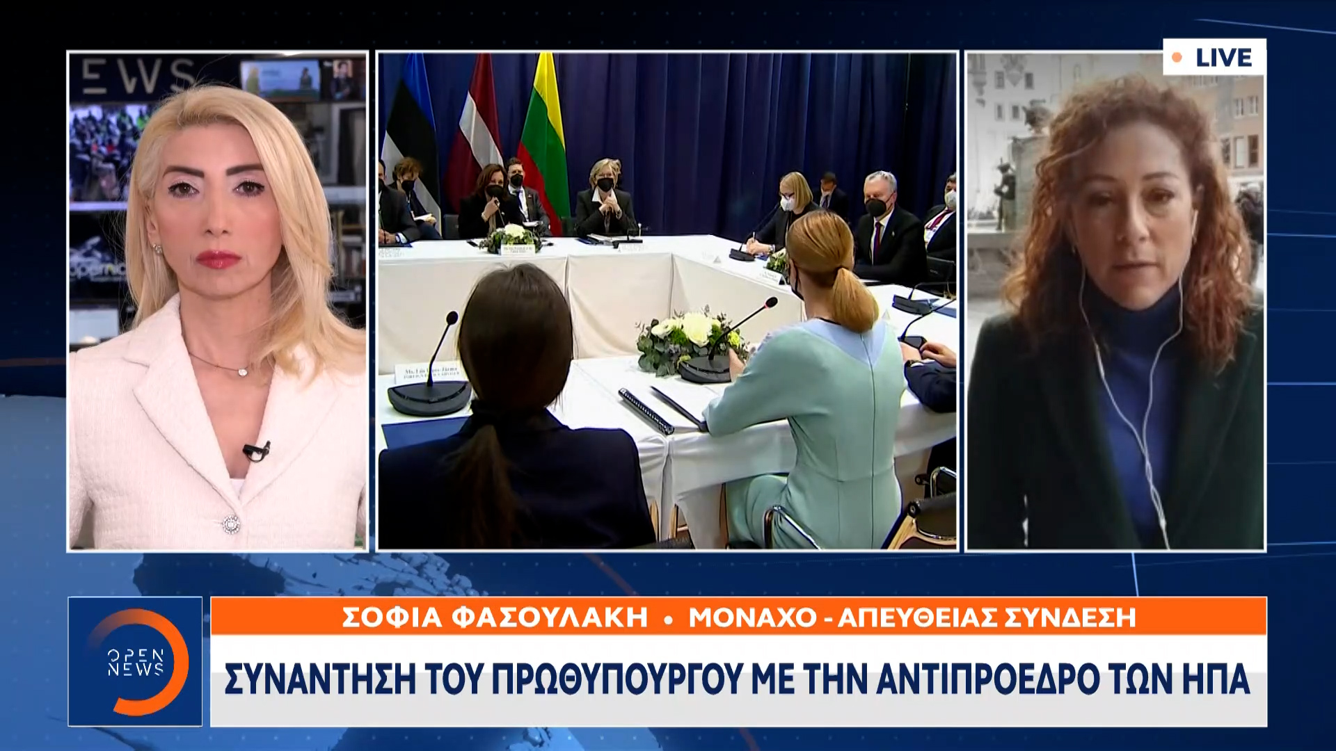 Έκτακτο Δελτίο: Συνάντηση του Πρωθυπουργού με την Αντιπρόεδρο των ΗΠΑ ...