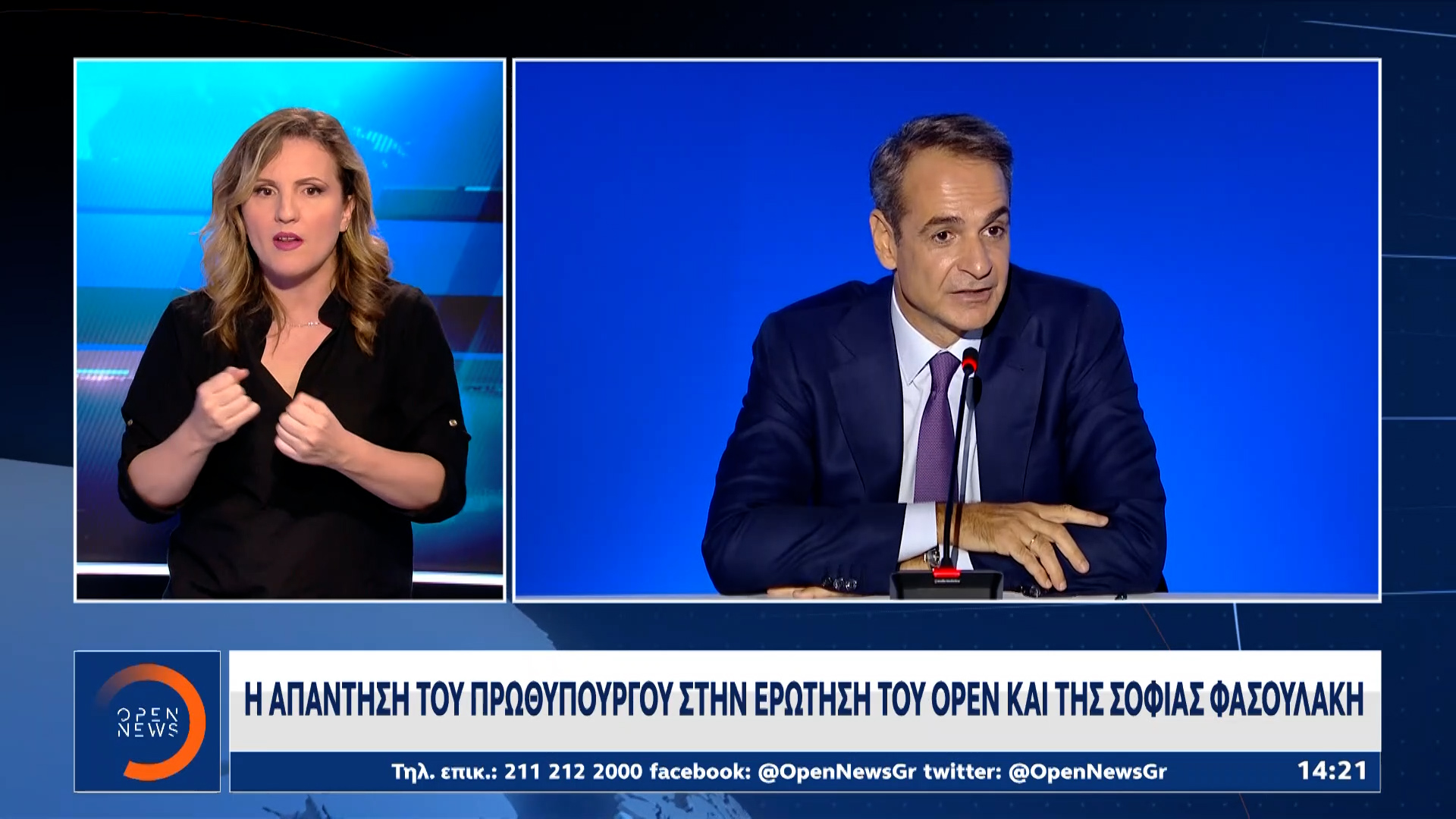 Η απάντηση του πρωθυπουργού στην ερώτηση του OPEN για τις ...