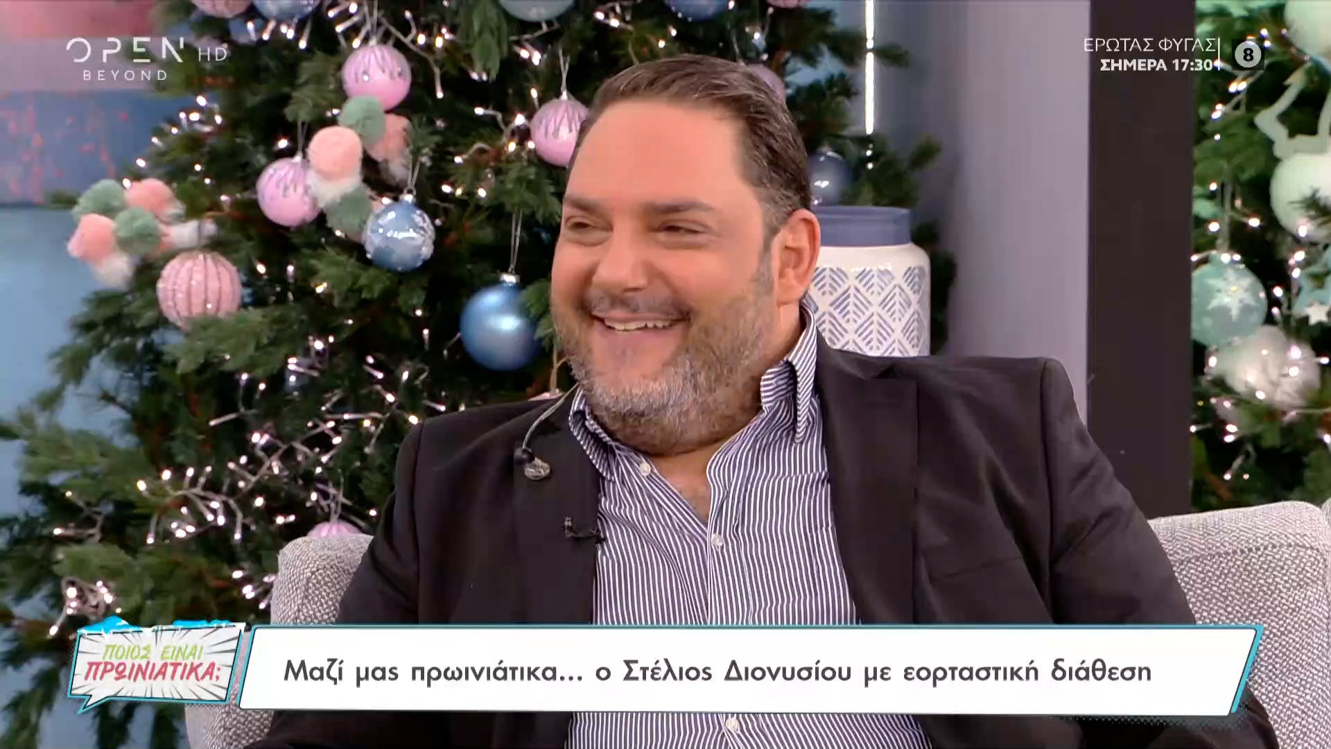 Ο Στέλιος Διονυσίου για τα παιδικά του χρόνια, τα παιδιά του και το ...