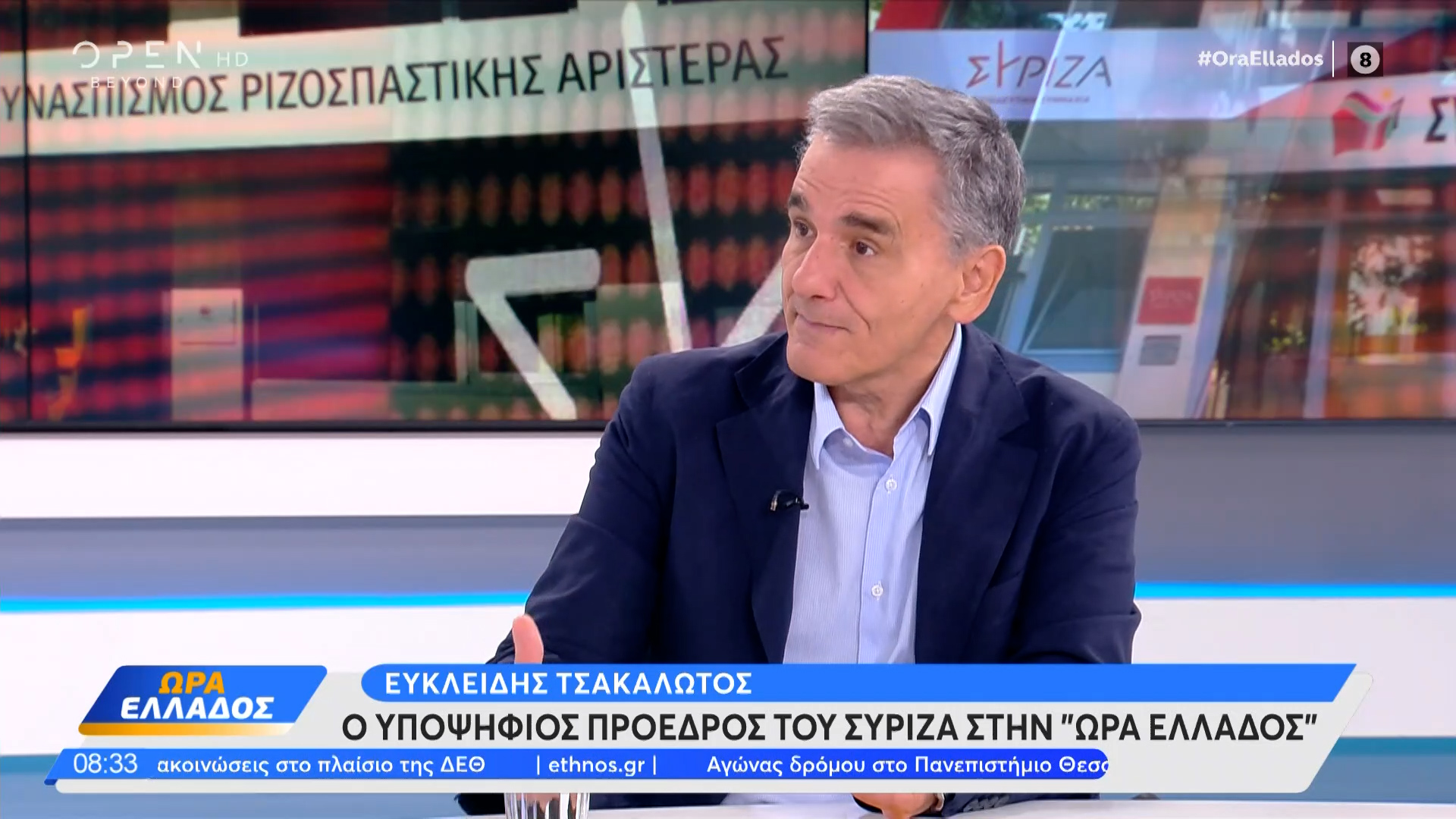 Τσακαλώτος: Πρέπει να έχουμε καθαρότητα θέσεων και μεγαλύτερη ...