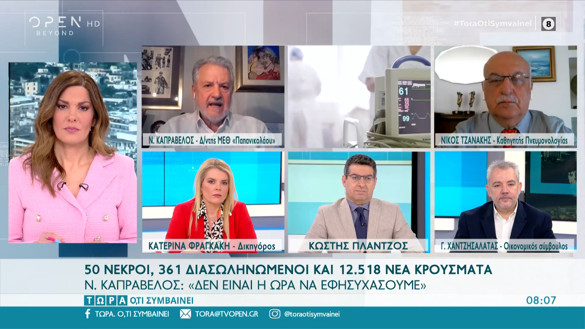 Καπραβέλος και Τζανάκης για 4η δόση και Πάσχα | OPEN TV