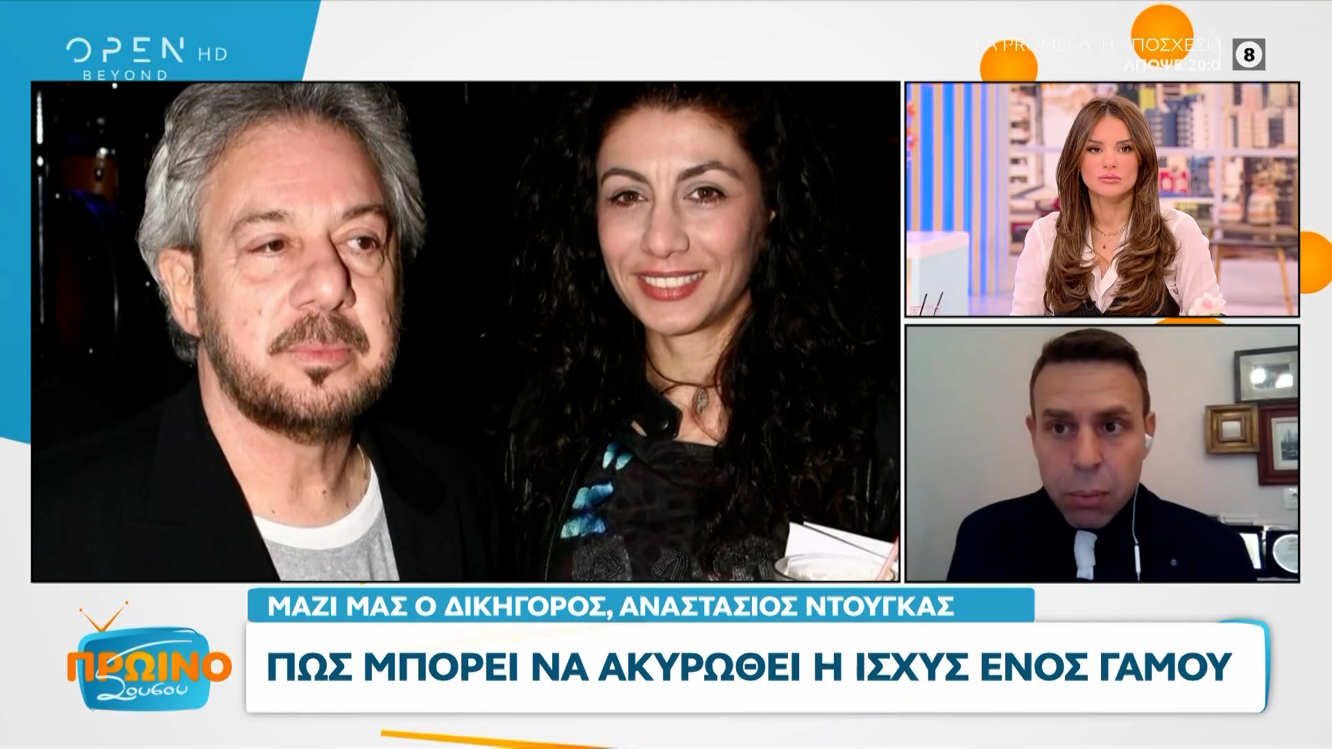 Πως μπορεί να ακυρωθεί η ισχύς ενός γάμου – Τι λέει ο δικηγόρος ...