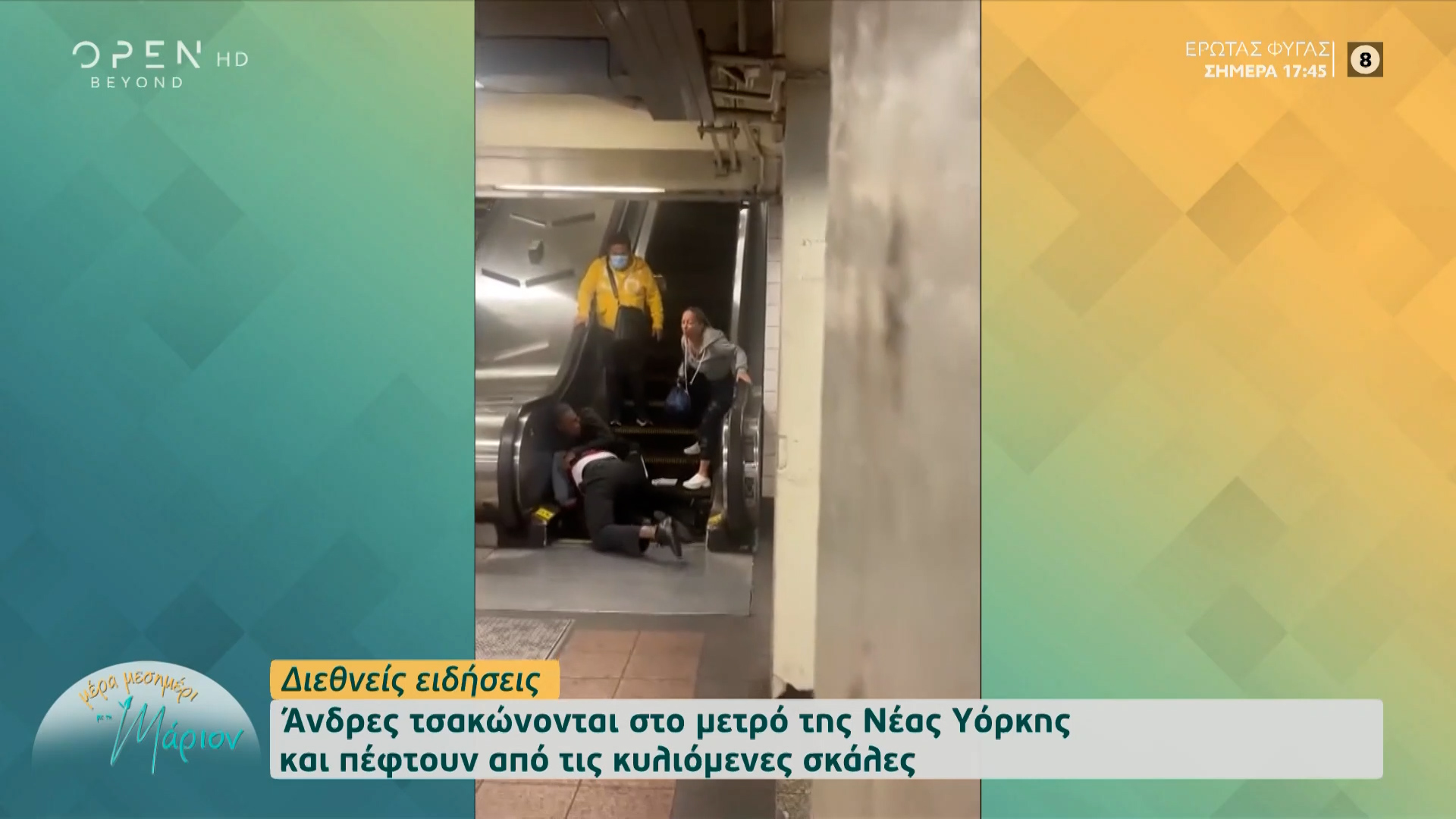 Άνδρες τσακώνονται στο μετρό της Νέας Υόρκης και πέφτουν από τις ...