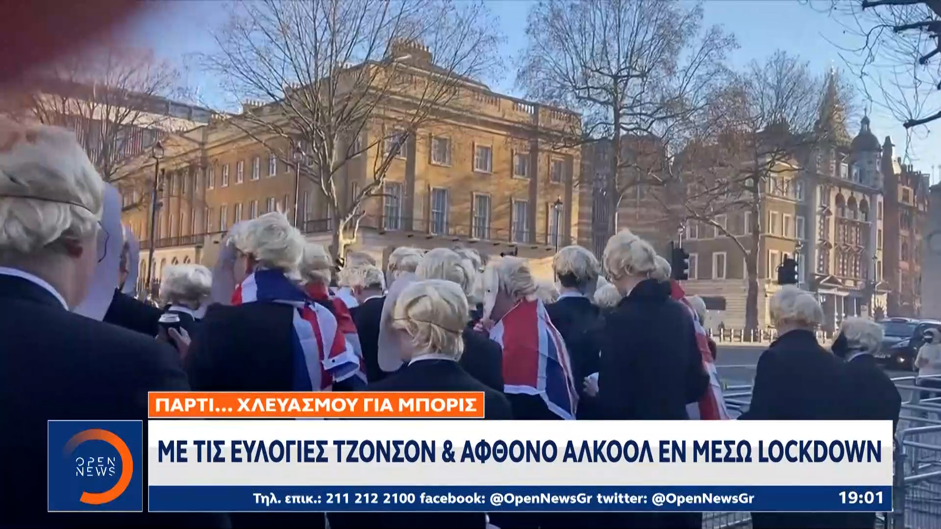 Πάρτι... χλευασμού για Μπόρις: Με τις ευλογίες Τζόνσον και άφθονο ...