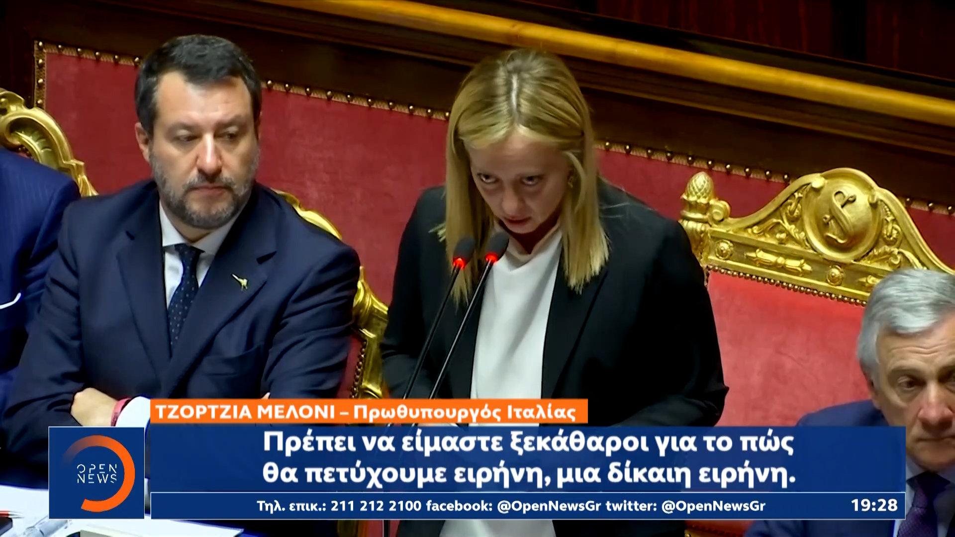Η Τζόρτζια Μελόνι γίνεται η πρώτη γυναίκα πρωθυπουργός της Ιταλίας ...
