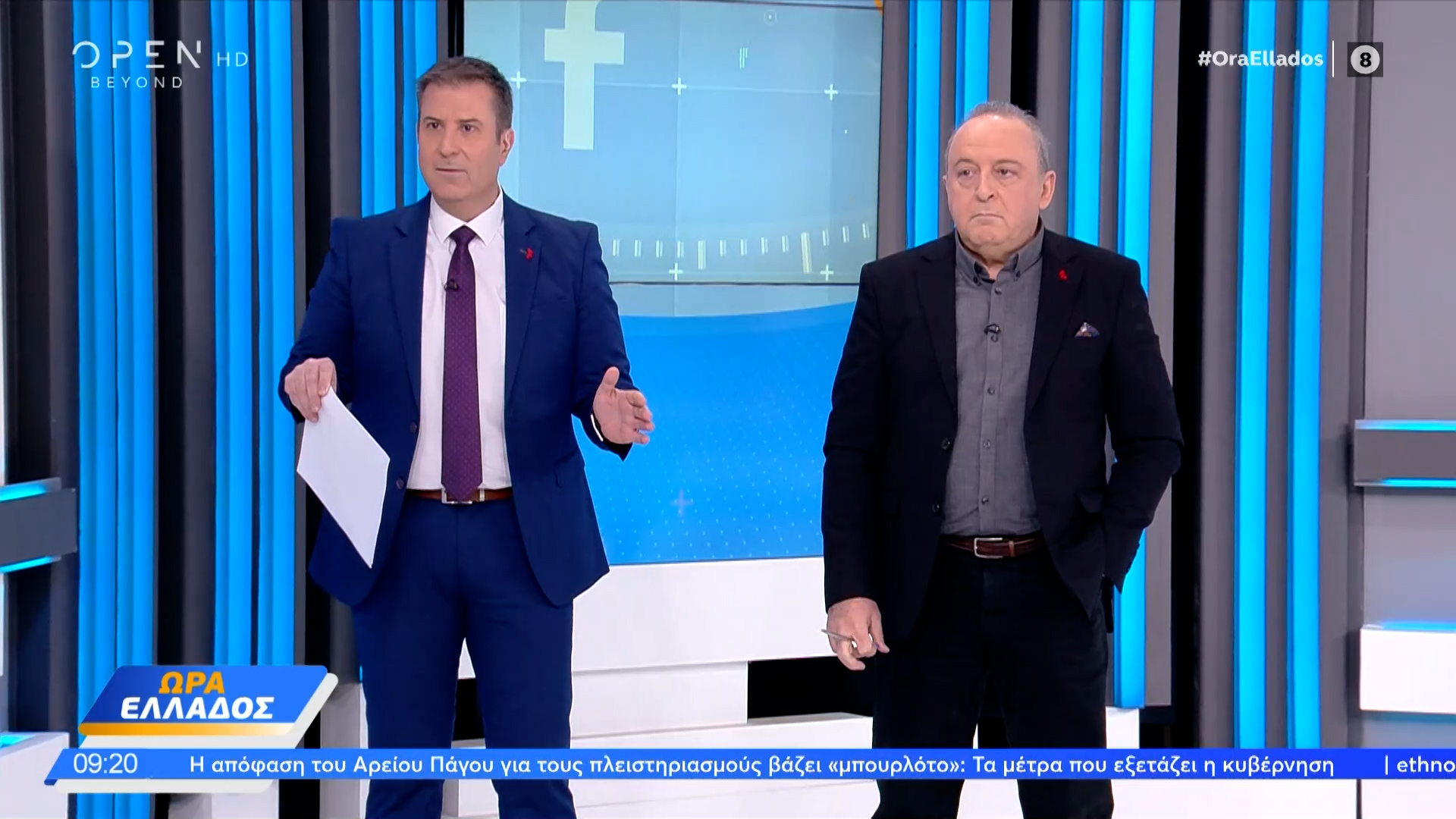 Ώρα Ελλάδος 13/02/2023 | OPEN TV
