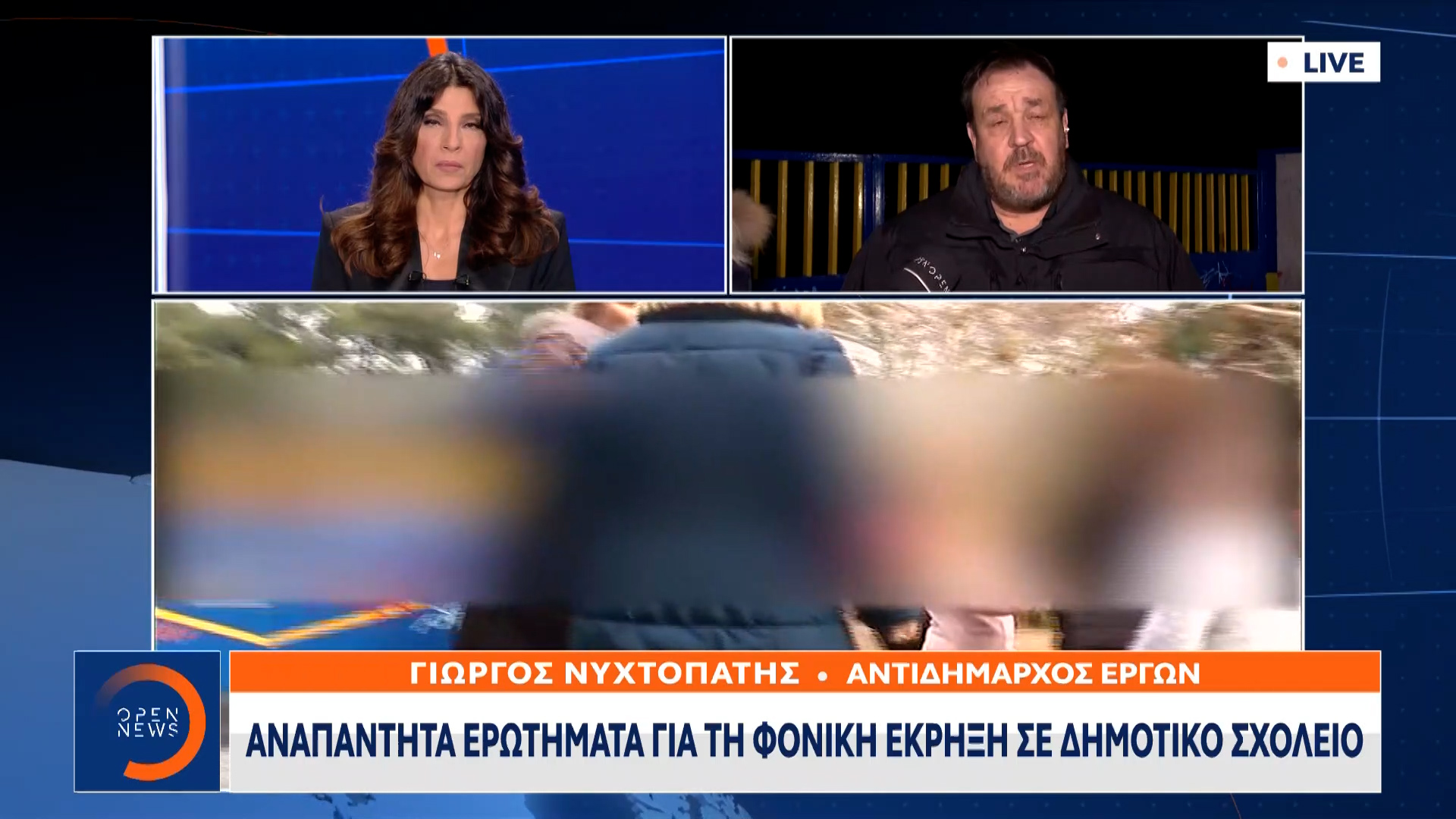 Αναπάντητα ερωτήματα για τη φονική έκρηξη σε δημοτικό σχολείο στις ...