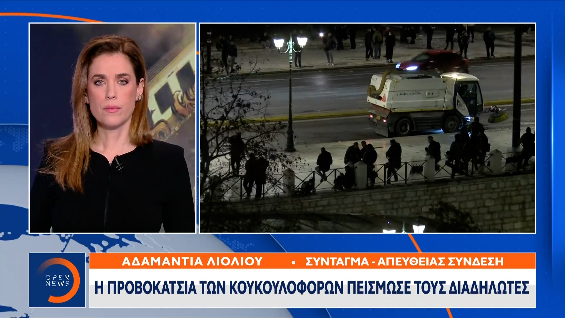 Η προβοκάτσια των κουκουλοφόρων πείσμωσε τους διαδηλωτές | OPEN TV