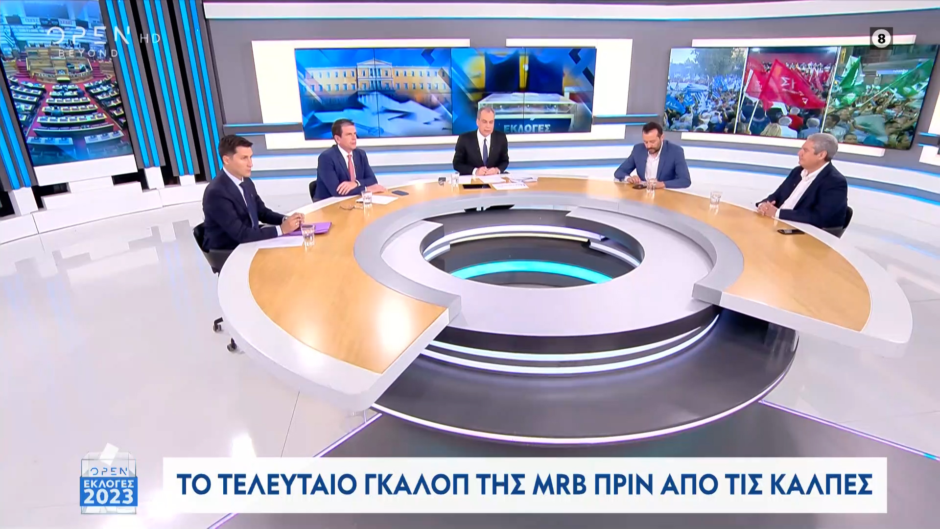Εκλογές 2023: Καιρίδης, Παππάς, Χρηστίδης και Παπαδόπουλος για το κόμμα ...