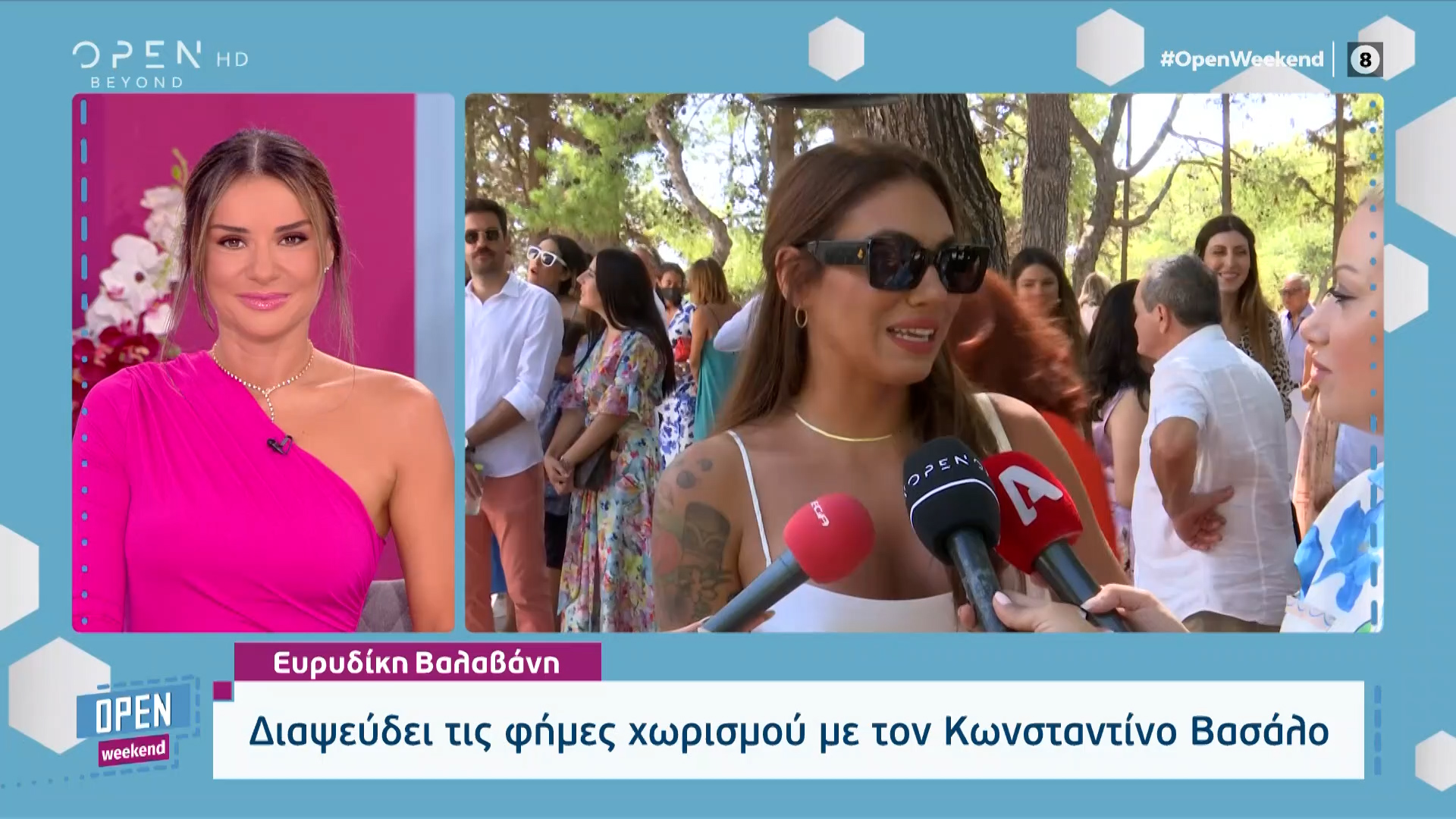 Η Ευρυδίκη Βαλαβάνη διαψεύδει τις φήμες χωρισμού με τον Κωνσταντίνο ...
