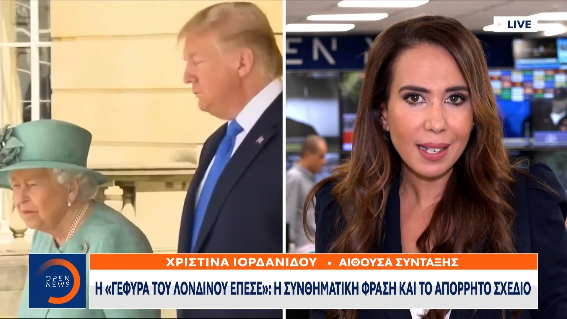 Η «γέφυρα του Λονδίνου έπεσε»: Η συνθηματική φράση και το απόρρητο ...