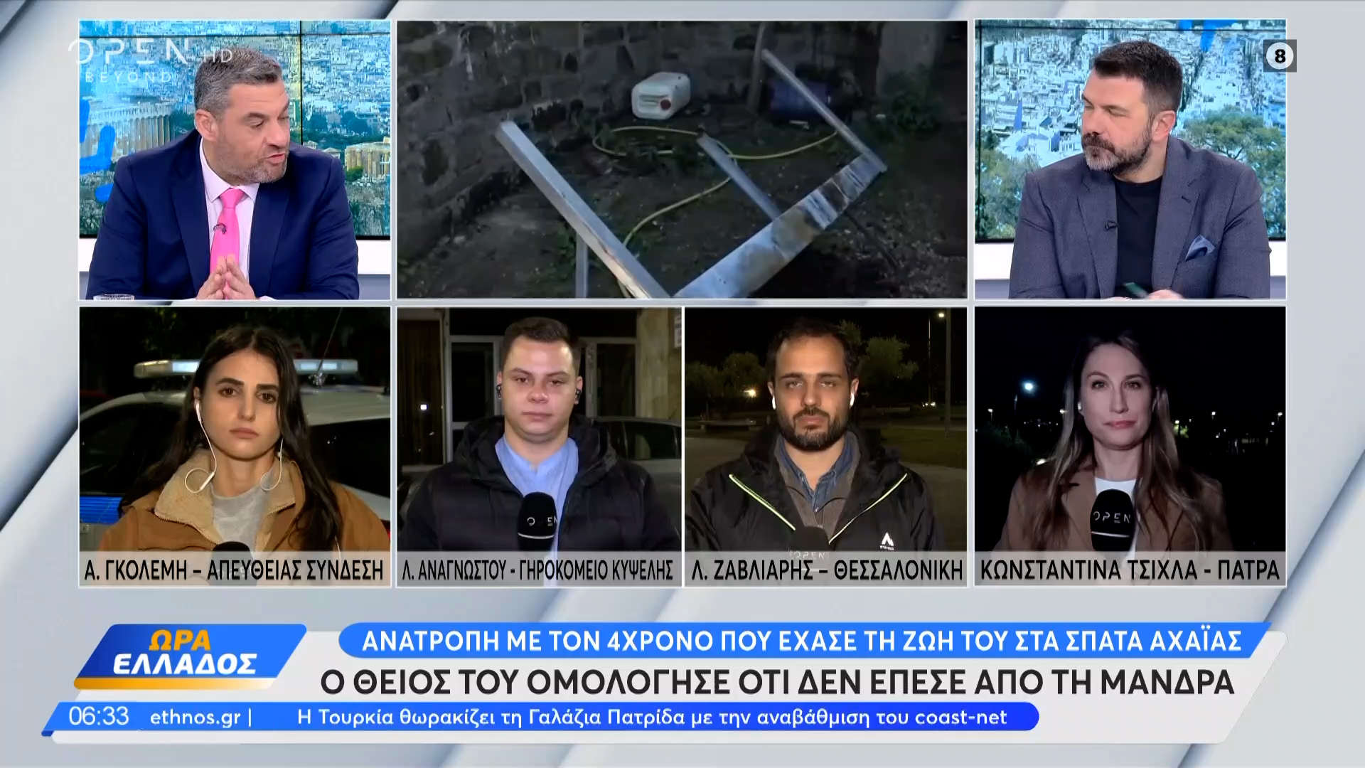 Ανατροπή με το 4χρονο που έχασε τη ζωή του στα Σπάτα Αχαίας | OPEN TV