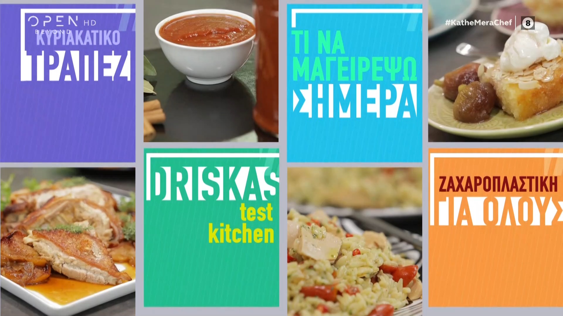 Κάθε μέρα chef, με τον Βαγγέλη Δρίσκα | Επεισόδιο 12, κύκλος 02 | OPEN TV