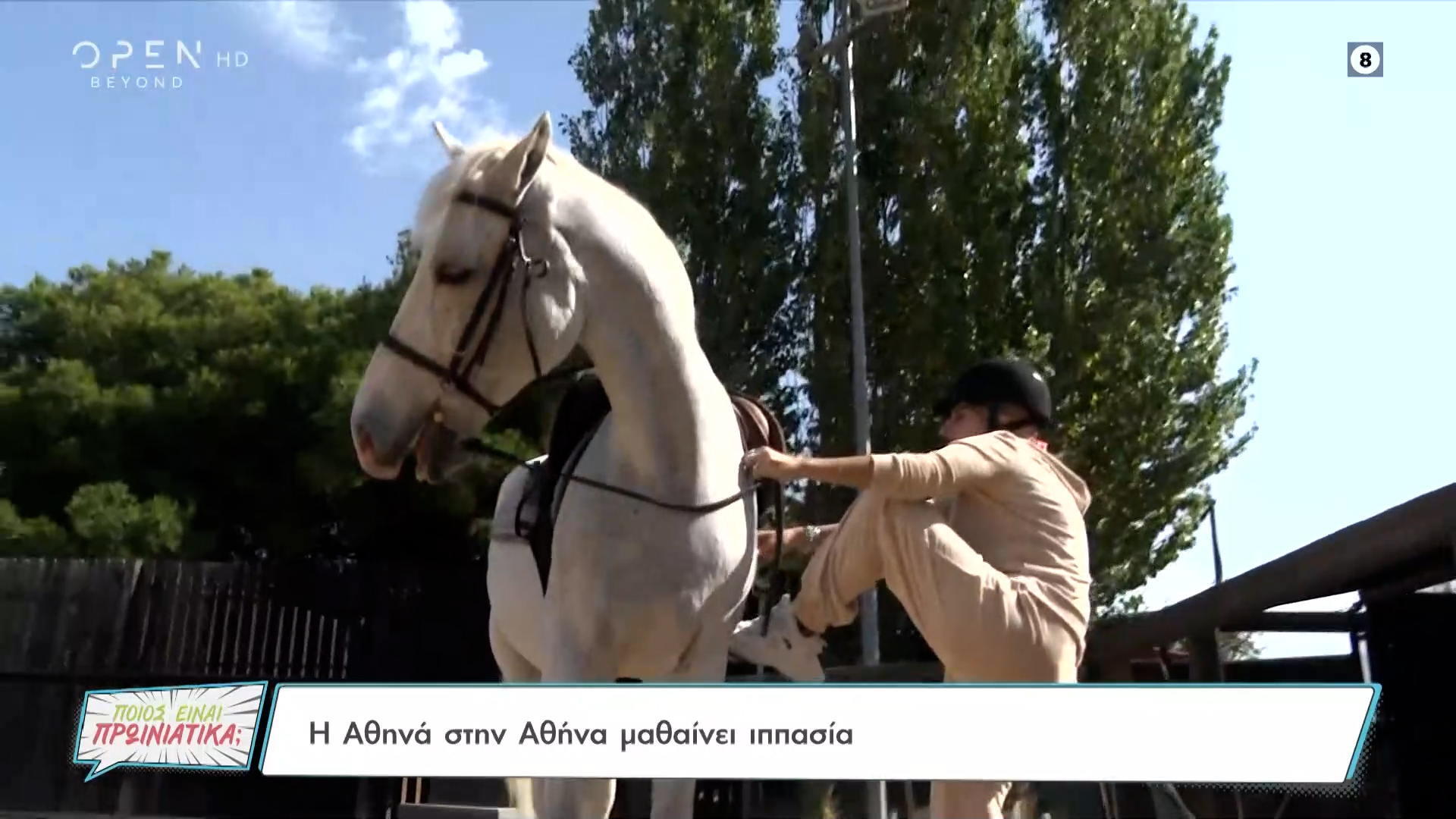 Η Αθηνά στην Αθήνα μαθαίνει ιππασία | OPEN TV