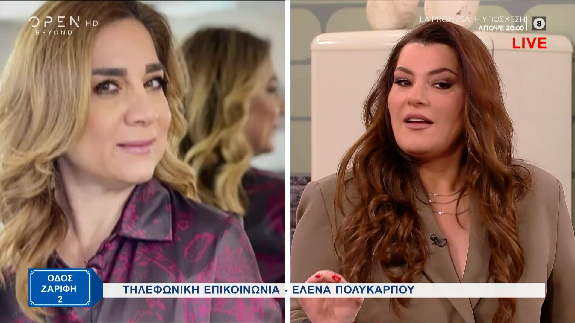 Η Έλενα Πολυκάρπου στην Οδό Ζαρίφη 2 | OPEN TV