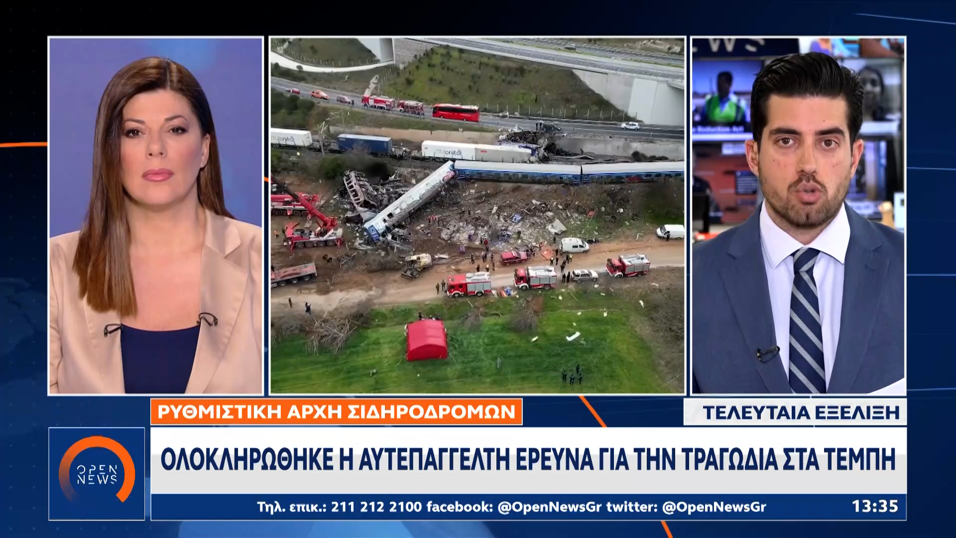 Ολοκληρώθηκε η αυτεπάγγελτη έρευνα για την τραγωδία στα Τέμπη | OPEN TV