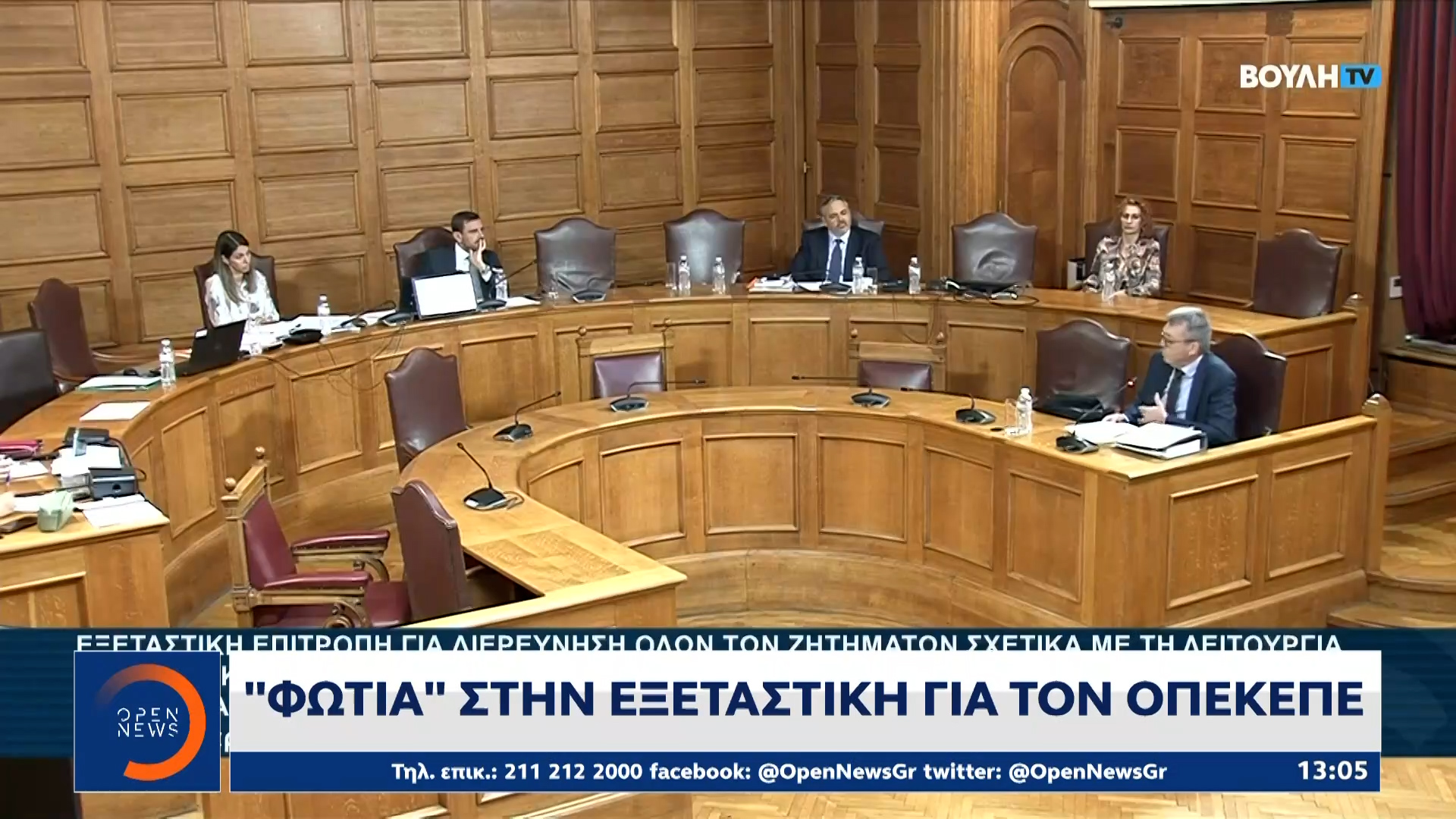«Φωτιά» στην εξεταστική για τον ΟΠΕΚΕΠΕ | OPEN TV