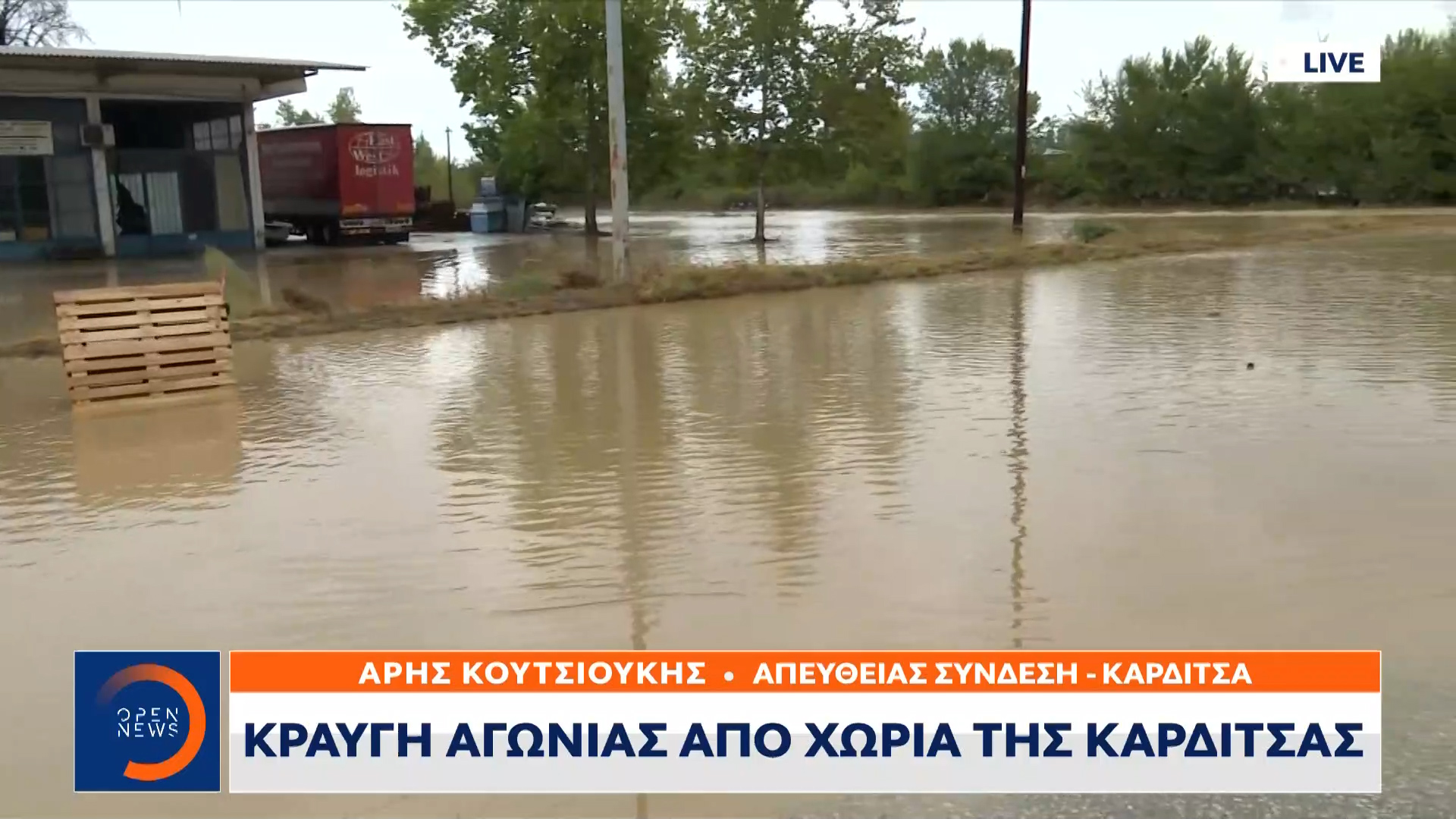 Κραυγή αγωνίας από χωριά της Καρδίτσας | OPEN TV