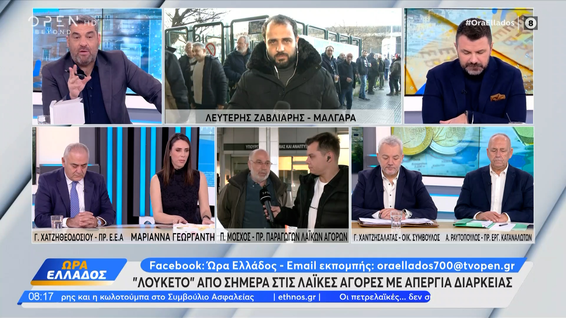 Επ’ αόριστον λουκέτο από σήμερα στις λαϊκές αγορές λόγω πανελλαδικής ...