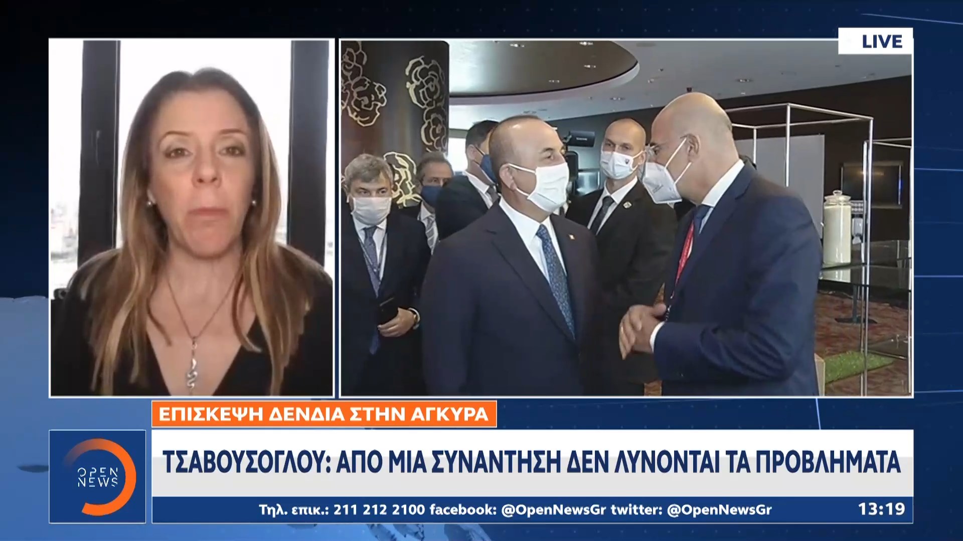 Τσαβούσογλου: Από μια συνάντηση δεν λύνονται τα προβλήματα | OPEN TV