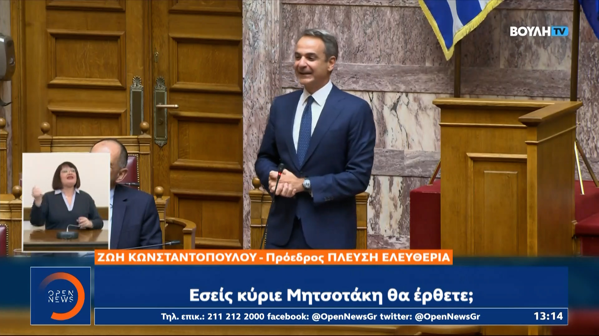 Στην κορυφή της πολιτικής αντιπαράθεσης ο ΟΠΕΚΕΠΕ | OPEN TV